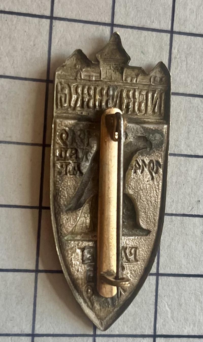 Cotswold Military Antiques | c1929 WW2 German Nuremberg Party Day Badge ...